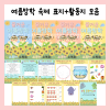 여름방학 활동지 모음 여름방학 활동지 표지 유치원 여름방학 숙제 어린이집 여름방학 숙제 소복작업실 ♥ 네이버 블로그